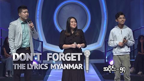 Don't Forget The Lyrics Myanmar-Ep59 - Pyone Play