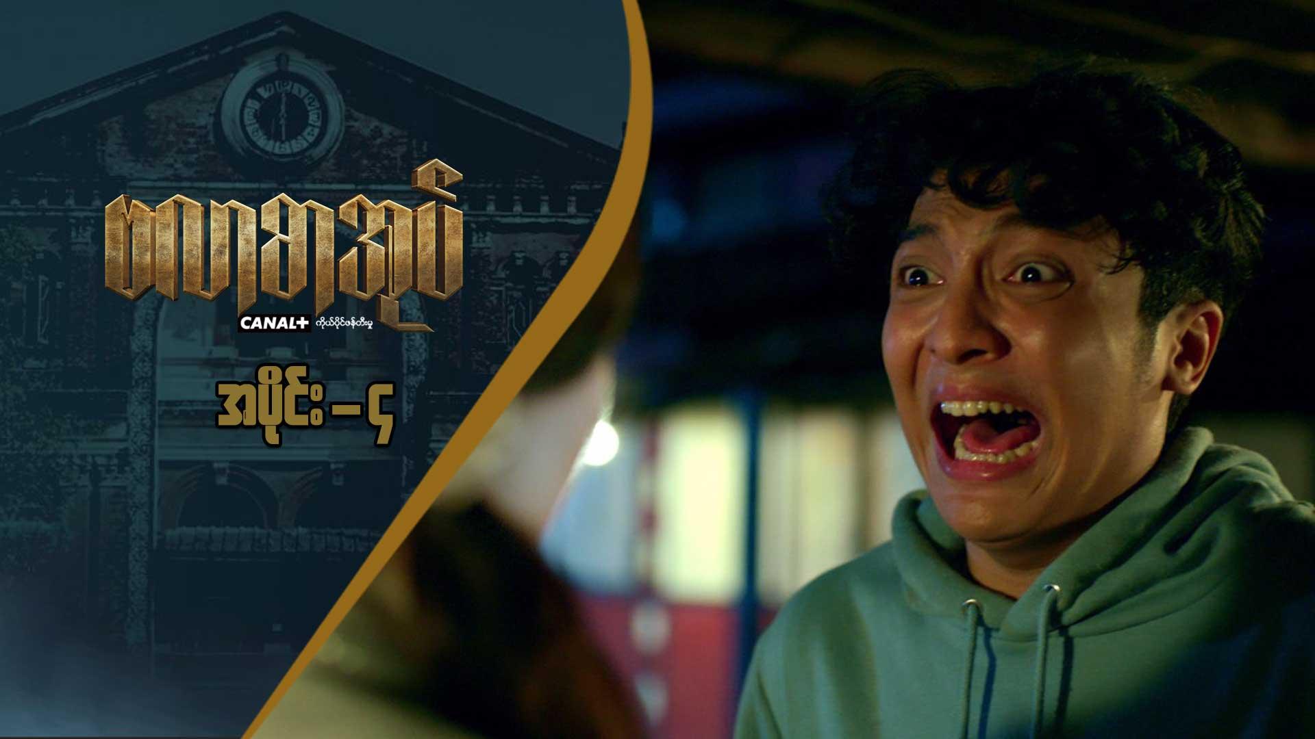 ဗလာစာအုပ် - Pyone Play