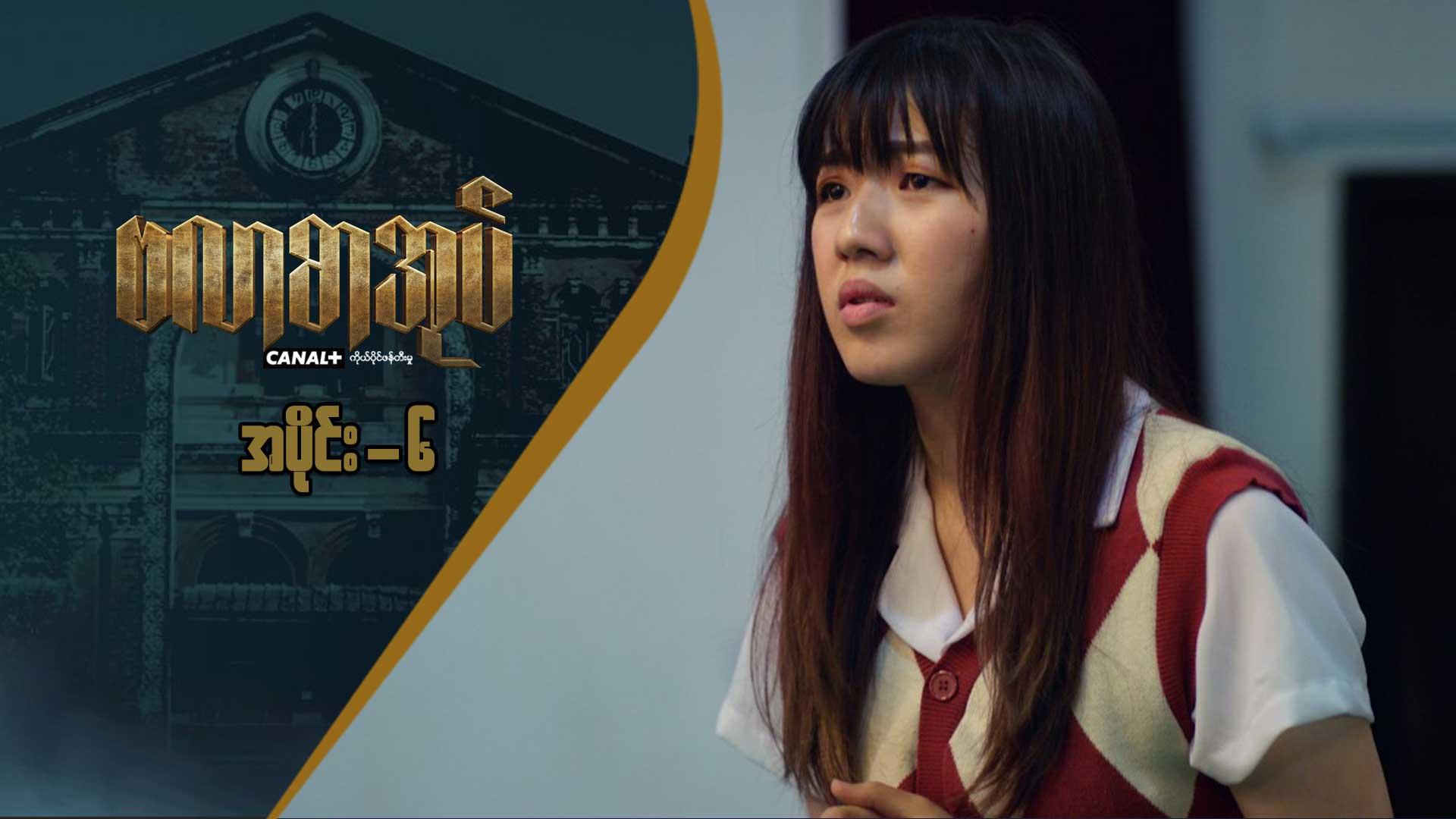 ဗလာစာအုပ် - Pyone Play