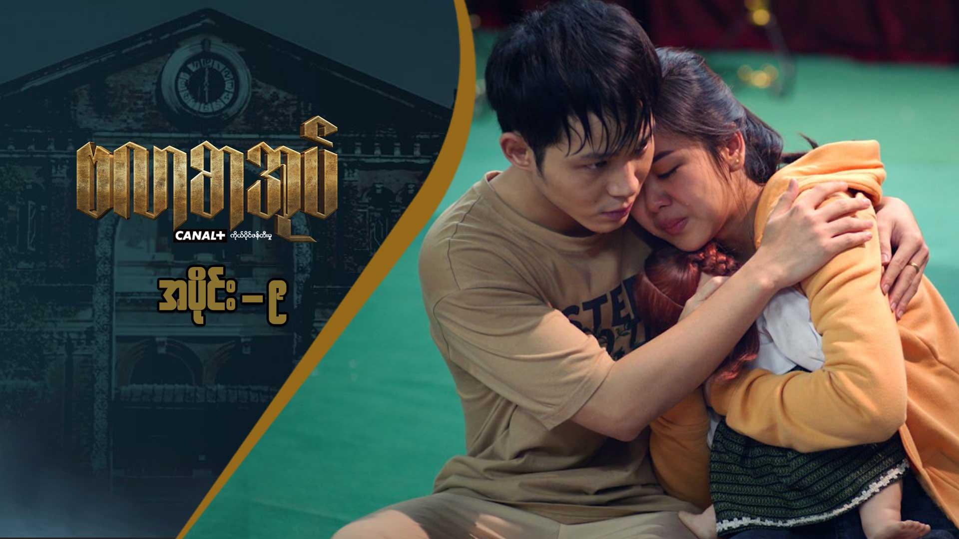 ဗလာစာအုပ် - Pyone Play